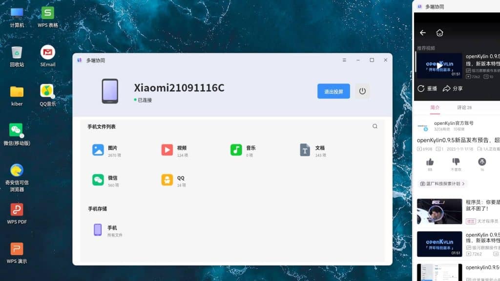 OpenKylin: Una Distro Linux Minimalista con Funciones IA » AdictosALinux